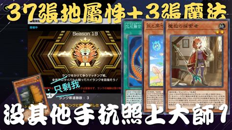 Master Duel G S Adamancipator Youtube