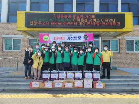 김천시 농소면 새마을남녀지도자 사랑의 가정방문 실시 꽁지환경늬우스