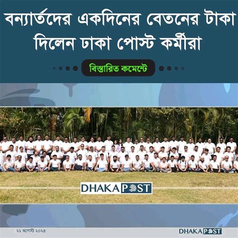Mehedi Hasan Suhag On Linkedin Dhakapost