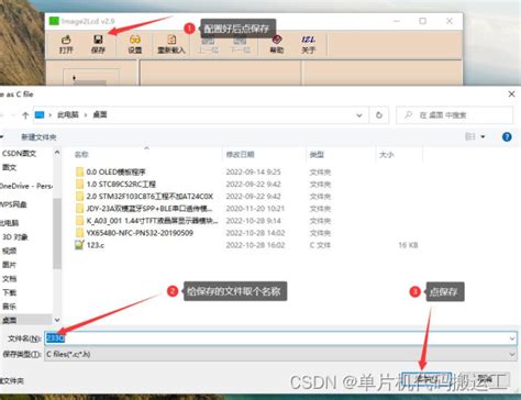 A A07 001 TFT彩图提取软件使用 百科荣创标志物tfta怎么下图片 CSDN博客