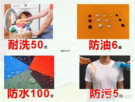 分步告诉您如何提高面料的防水耐洗性能之耐久性三防整理剂 知乎