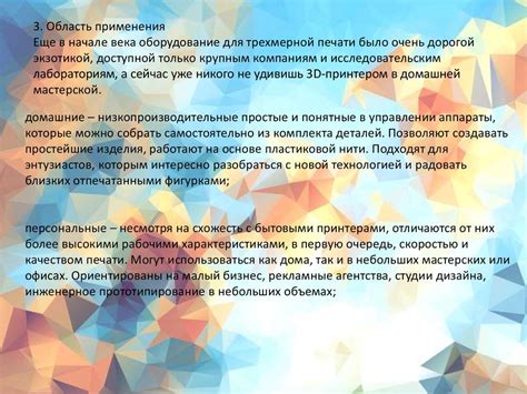 Классификация 3d принтеров по конструкции и по назначению презентация