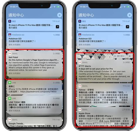 Iphone 用戶必學：ios 通知中心記錄、音效、分類、管理全攻略 蘋果仁 果仁 Iphoneios好物推薦科技媒體