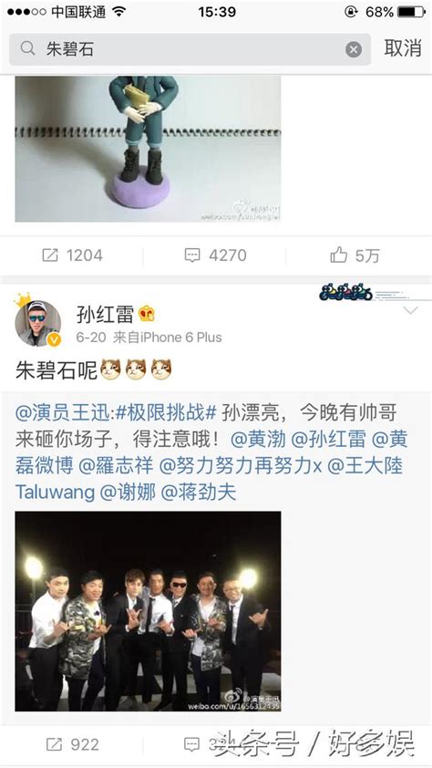 孫紅雷微博表白！對象又是「她」，網友：你忘了藝興？ 每日頭條