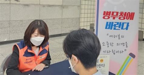 대구경북지방병무청 국민제안 제도 현장 홍보 시행