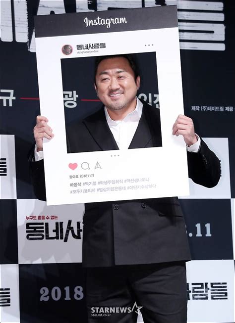 포토]마동석 귀여운 마블리