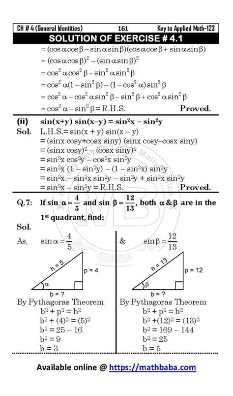 Exercise 41 Math 123