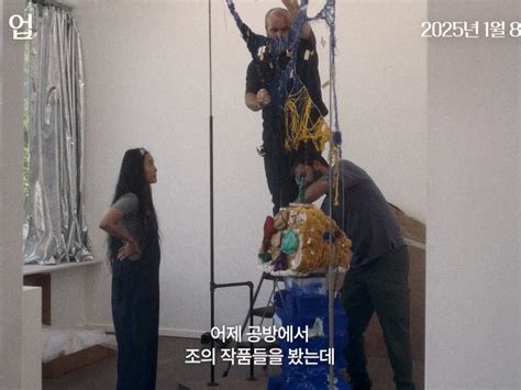 쇼잉 업 Showing Up 상세정보 씨네21