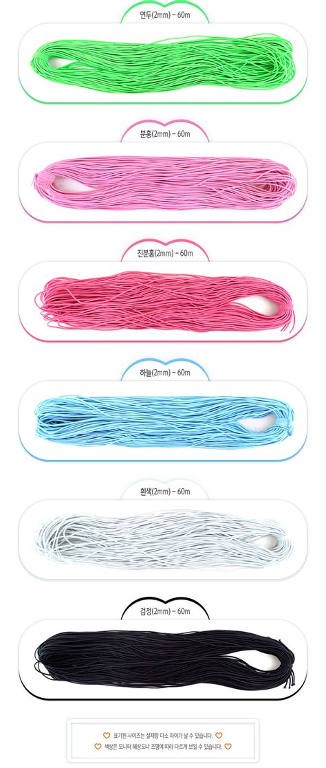 둥근고무줄 칼라고무줄 [w2aff01]