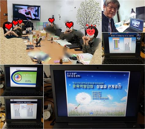 한국이고그램연구소 20201218 국군간호사관학교 훈육 및 간부대상 훈육리더십역량강화교육 에서