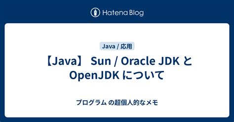Java Sun Oracle Jdk Openjdk