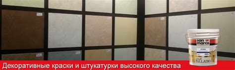 Краски в г. Ногинск, Электросталь, Балашиха. Венецианская штукатурка ...