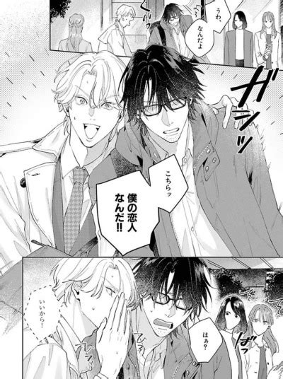 Koibito Keiyaku Chuu Ni Tsuki Manga Animeclickit
