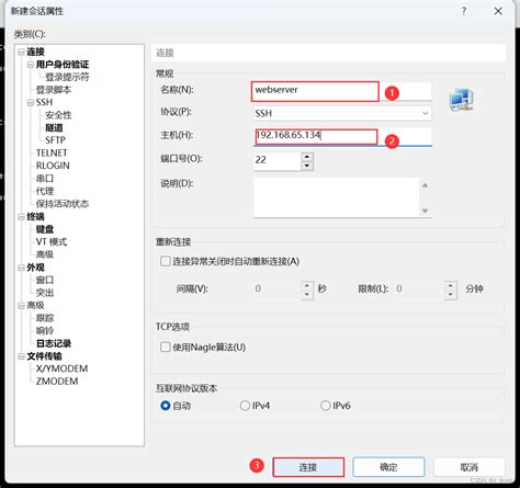 Xshell 7连接虚拟机详细教程xshell7连接虚拟机 Csdn博客