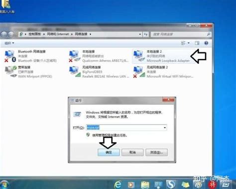 如何在windows 7 系统中安装虚拟网卡 知乎