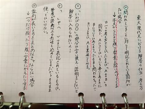【東大生おすすめ】模試の復習方法を徹底解説｜英語・数学・国語など科目別！ 東大みおりんのわーいわーい喫茶