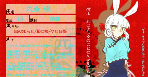 四彩合戦Ⅱ】 【四彩合戦Ⅱ】九条硯【フェイホン】 Age×875のイラスト Pixiv