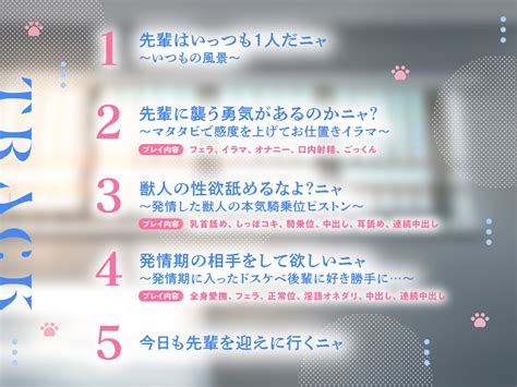 90 OFFにゃんオホ逆レイプ発情ネコ獣人JKのド下品搾精本気交尾生意気な後輩をわからせたい獣の性欲に圧倒されて性欲処理担当に