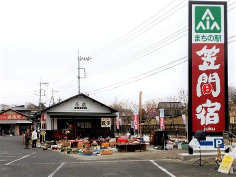 まちの駅 笠間宿 笠間観光 陶芸 笠間焼 お土産 お食事 ギャラリーロード