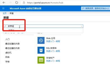 Azure IoT Hub 动手训练营 实验 发送设备到云的消息和从云端控制设备Node js Device SDK Service SDK Azure cloud
