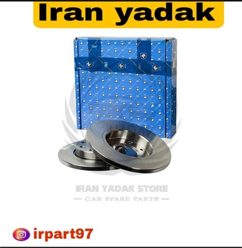 دیسک ترمز پژو 405،پارس،سمندlx چرخ جلو جفتایساکو شرکتی ایران یدک