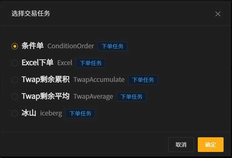交易任务 — 功夫量化 文档