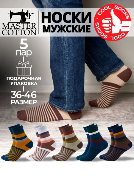Носки Мужской Cool Socks Box размер 41 42 Хлопок Полиэстер На любой