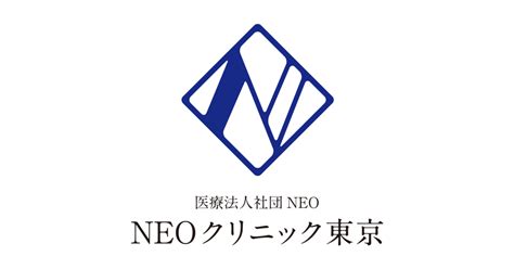 医療法人社団neo Neoクリニック東京のプレスリリース｜pr Times