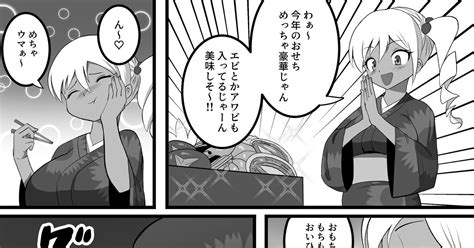 オリジナル お正月激太りギャルちゃん カイガのイラスト Pixiv