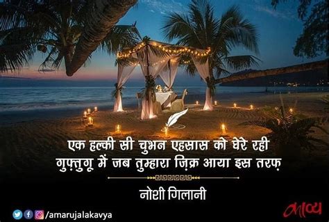 Gham E Zindagi Shayari Collection Amar Ujala Kavya ग़म ए ज़िंदगी पर