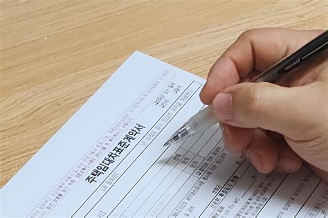 부동산 거래 꼭 전자계약으로 하세요