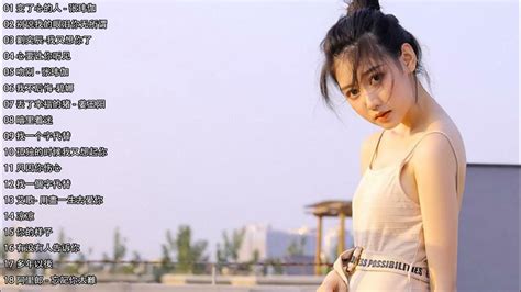 最好聽的傷感流行歌曲 好聽中文歌曲 Best Chinese Music Sad Love Songs 失戀情歌 歌詞 Best