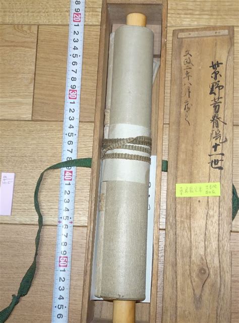 rarebookkyoto f9b 71 大徳寺 真厳宗乗 390世 芳春院 錦上七言 紙本水墨 箱付き 1790年頃作 京都古物 山水、風月