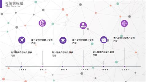 라인 정보 시각화 Ppt 차트 무료 Ppt 템플릿 Pngtree에서 다운로드