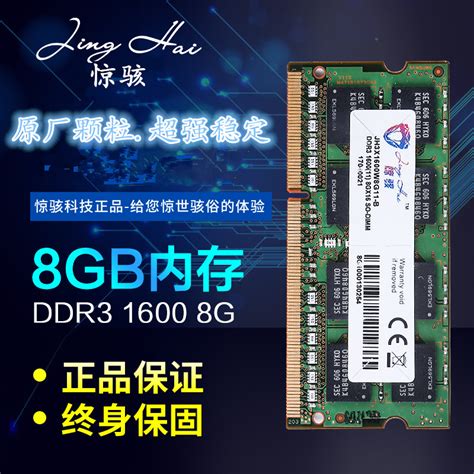 惊骇原装全兼容8g ddr3l 1600笔记本内存条pc3l 12800s低电压 虎窝淘