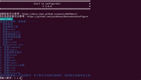 GitHub lovelyyoshino Ubuntu SoftWare Automatic Install Ubuntu 配置脚本 全功能美化一键安装 Linux Auto