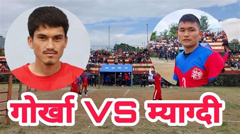 Gorkha Vs Myagdi Youtube