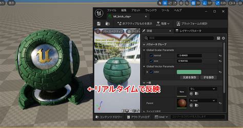 【ue5】リアルタイムで編集！『マテリアルインスタンス』の作り方 らくがきクリエイトmononoco