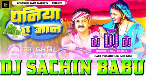 Dhaniya A Jaan Pawan Singh Hard Vibration Jumping Bass Mix Dj Sachin