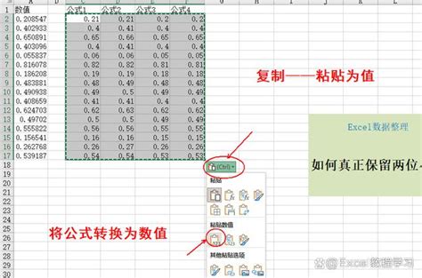 Excel如何真正保留两位小数？这几种不同情境你要知道！excel计算结果保留两位小数 Csdn博客