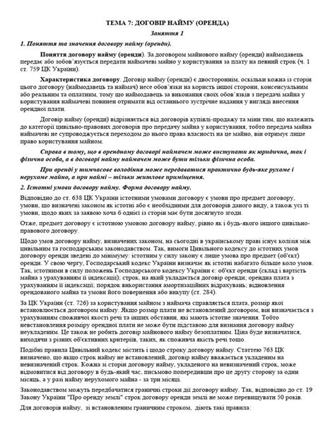ТЕМА №7 ЦП Pdf
