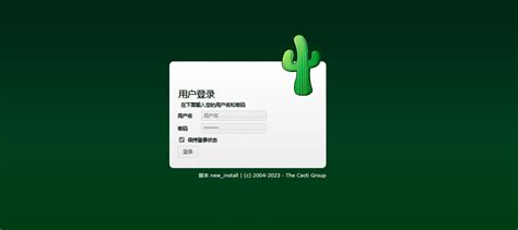 部署 Cacti 监控系统cacti安装搭建 Csdn博客