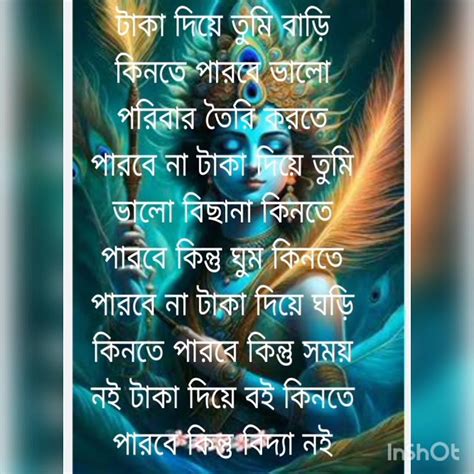 ভগবান শ্রী কৃষ্ণের বাণী । গীতার বাণী । কৃষ্ণ বাণী Krishna