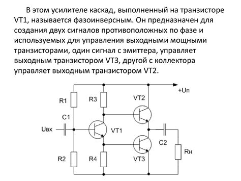 Усилители мощности - презентация онлайн
