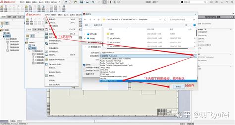 solidworks如何设置自定义的三视图和等轴侧工程图作为工程图的模板，选择零件后自动生成工程图？ 知乎