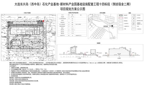 大连长兴岛（西中岛）石化产业基地 新材料产业园基础设施配套工程十四标段（倒班宿舍二期）规划方案公示 大连长兴岛经济技术开发区