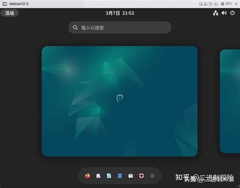 【保姆级教程】debian12虚拟机安装教程 知乎
