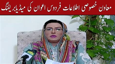 Sapm Firdous Ashiq Awans Media Briefing 21 April 2020 92newshd