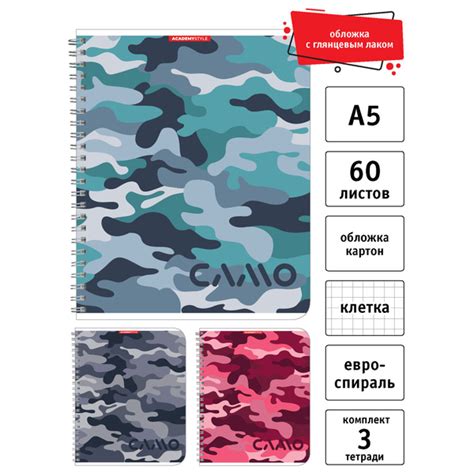 Academy Style Тетрадь, 3 шт., листов: 60 - купить с доставкой по ...