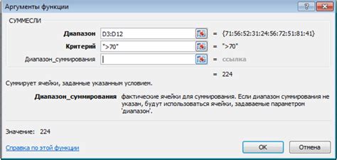 Функция Excel СУММЕСЛИ Sumif примеры использования